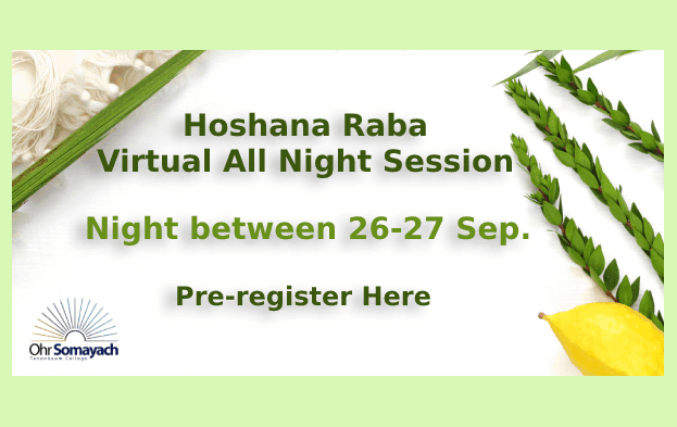 Hoshana Raba All Night Seminar