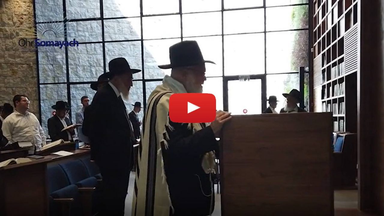 Specifying the Origin – Ohr Somayach’s New Beis Midrash – Video